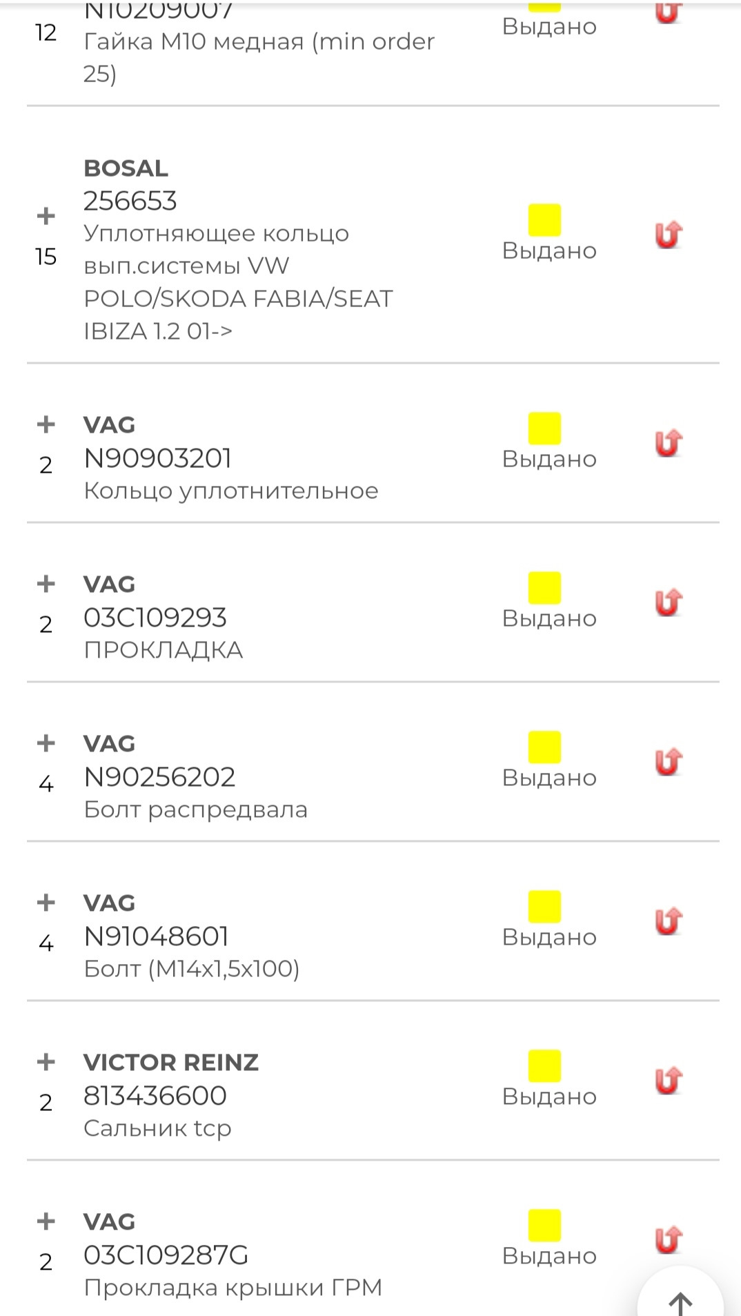 Замена комплекта цепи ГРМ Jetta 6 — Volkswagen Jetta VI, 1,6 л, 2013 ...