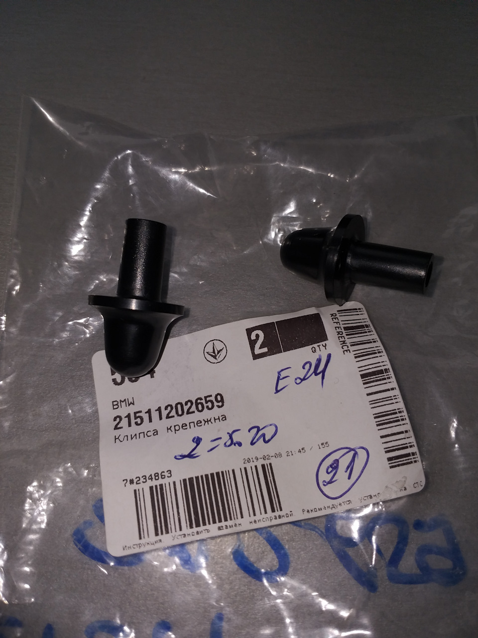 21511202659 Шаровой палец BMW | Запчасти на DRIVE2