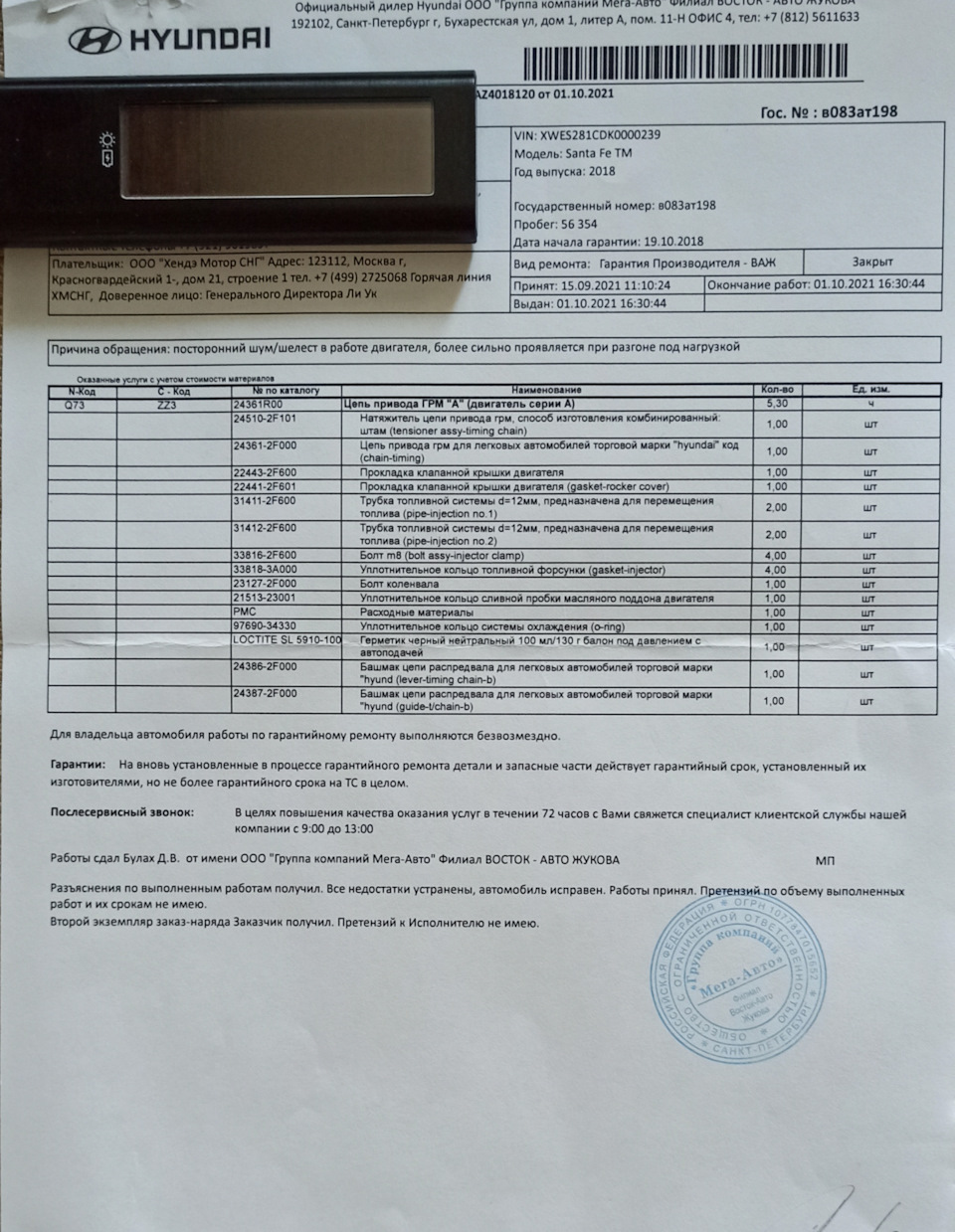 338162F600 БОЛТ M8 KIA HYUNDAI | Запчасти на DRIVE2