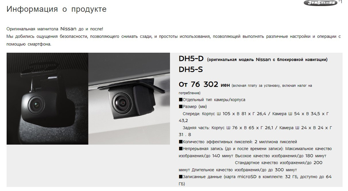 Как узнать пароль регистратора DH5-D — Nissan Kicks E-Power, 1,2 л, 2020 года | аксессуары | DRIVE2