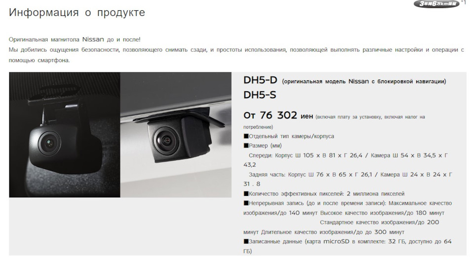 Как узнать пароль регистратора DH5-D — Nissan Kicks E-Power, 1,2 л, 2020 года | аксессуары | DRIVE2