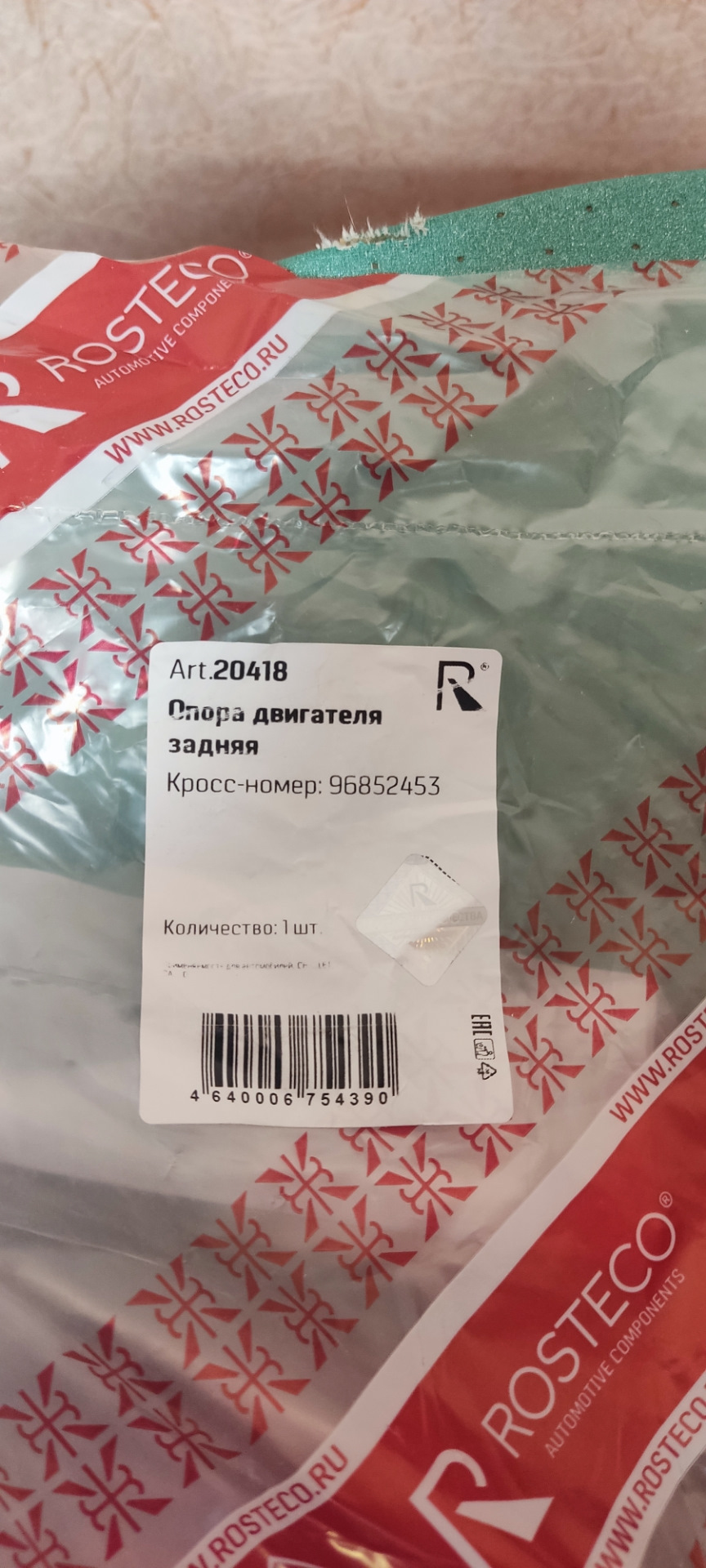 96852453 Опора двигателя GM | Запчасти на DRIVE2