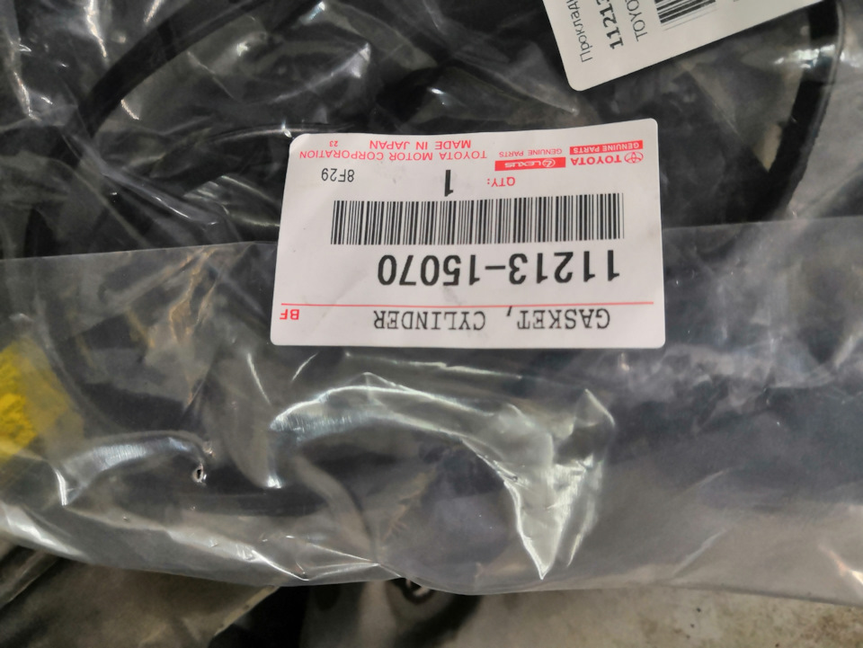 1121315070 Прокладка клапанной крышки TOYOTA LEXUS | Запчасти на DRIVE2