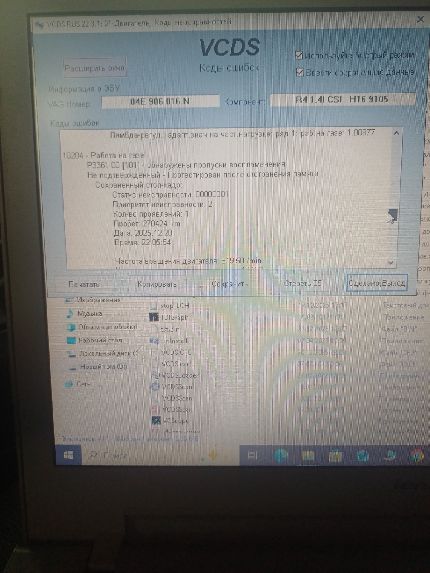 Пропуски в цилиндре горит check engine и моргает epc. часть 2 — Audi A3 ...