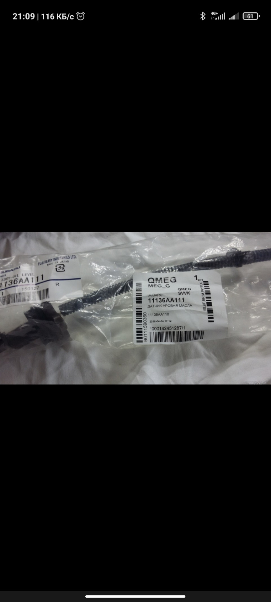 11136AA111 Датчик уровня масла для Forester SUBARU | Запчасти на DRIVE2