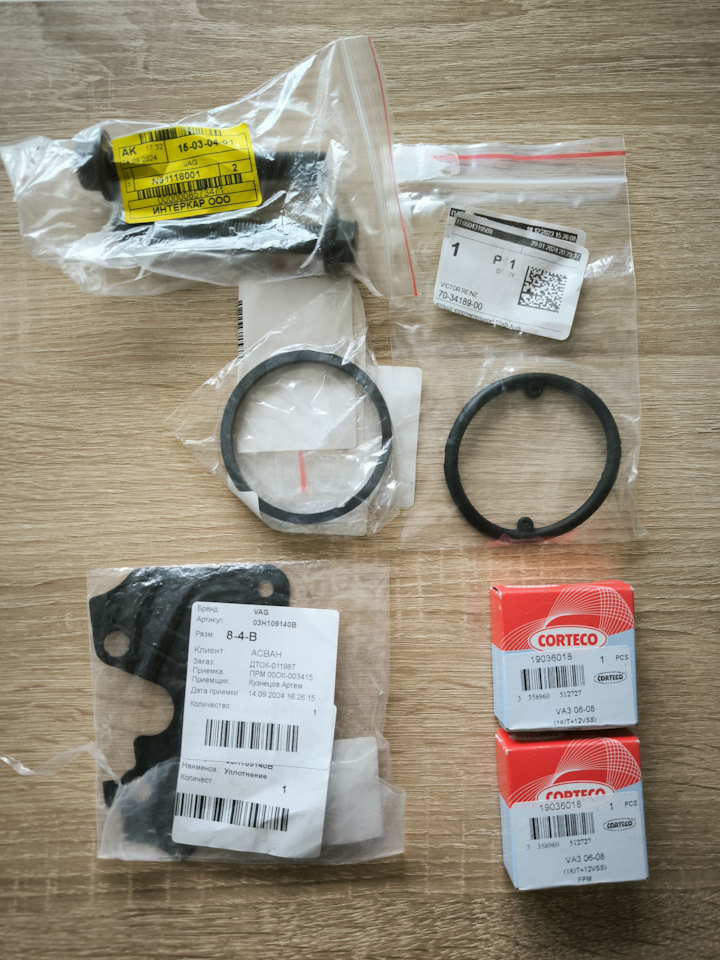 Продам остатки новых запчастей для EA390 VR6 и других двигателей VAG на ...