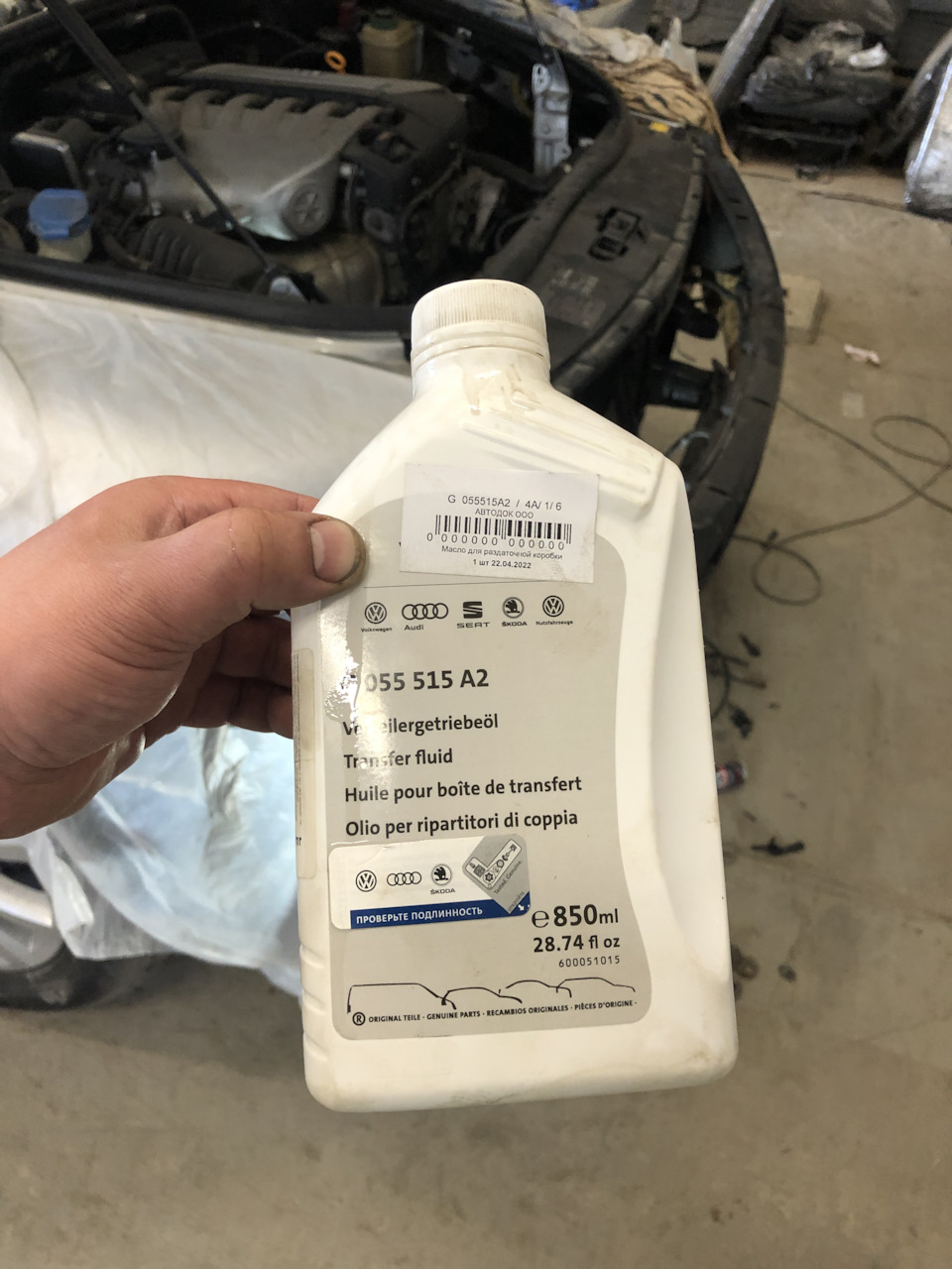 G055515A2 Масло для раздаточной коробки VAG | Запчасти на DRIVE2