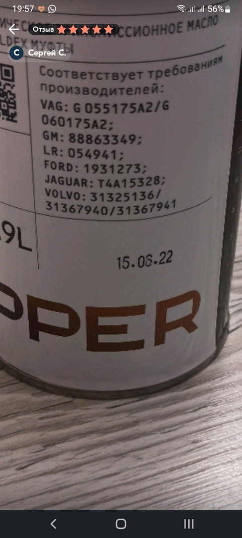 31325136 Масло муфты полного привода Volvo | Запчасти на DRIVE2