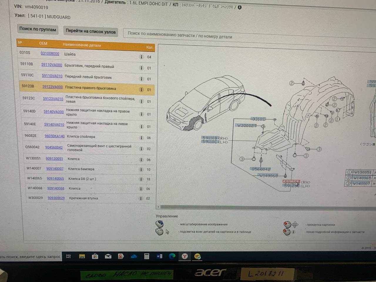 Клиренс — Subaru Levorg (VM), 1,6 л, 2016 года | своими руками | DRIVE2