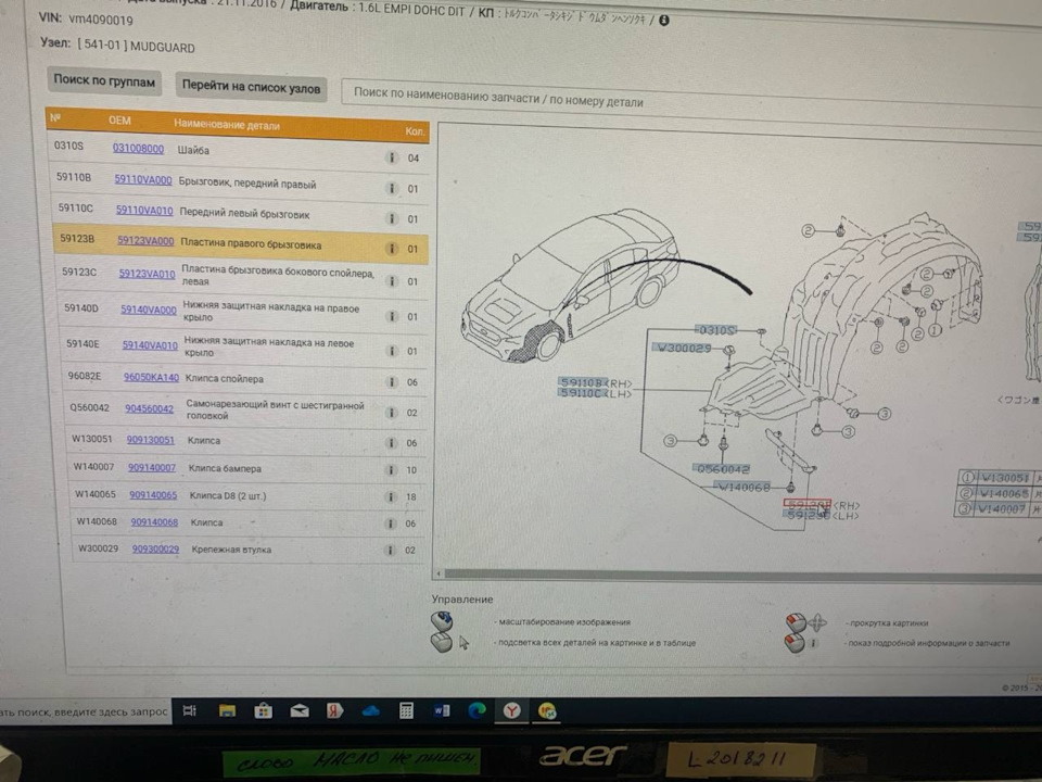 909140068 Клипса пластмассовая SUBARU | Запчасти на DRIVE2