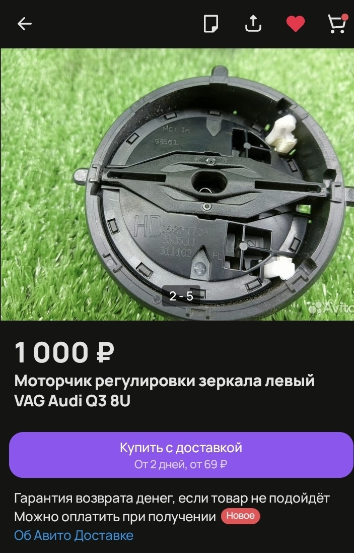 Покупки — Audi Q7 (1G), 3 л, 2008 года | запчасти | DRIVE2