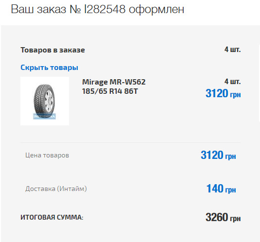 Приобрел и установил резину зимнюю. — Chevrolet Aveo Sedan (1G), 1,5 л ...