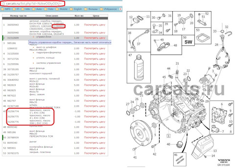31259757 PISTON KIT Volvo | Запчасти на DRIVE2