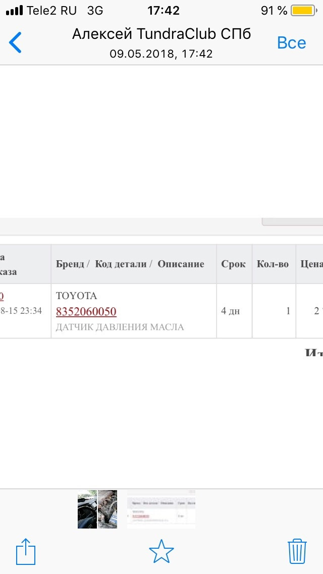 8352060050 Датчик давления масла TOYOTA LEXUS | Запчасти на DRIVE2