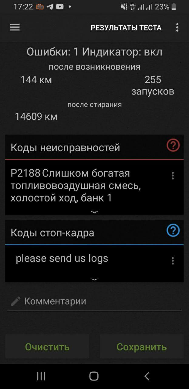 наконец добрался со сканером. P2188 — Audi A1 Sportback, 1,4 л, 2014 ...