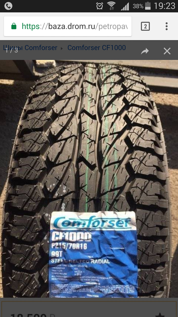 Comforser cf1000 — Suzuki Escudo (2G), 2 л, 1999 года | шины | DRIVE2