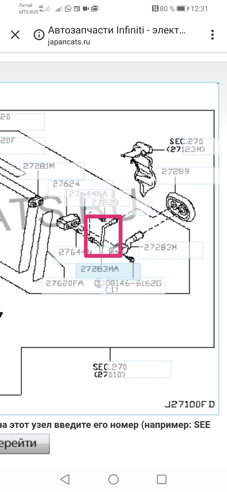 081466162G Стекло заднее (крышка багажника) с обогревом INFINITI FX35 ...