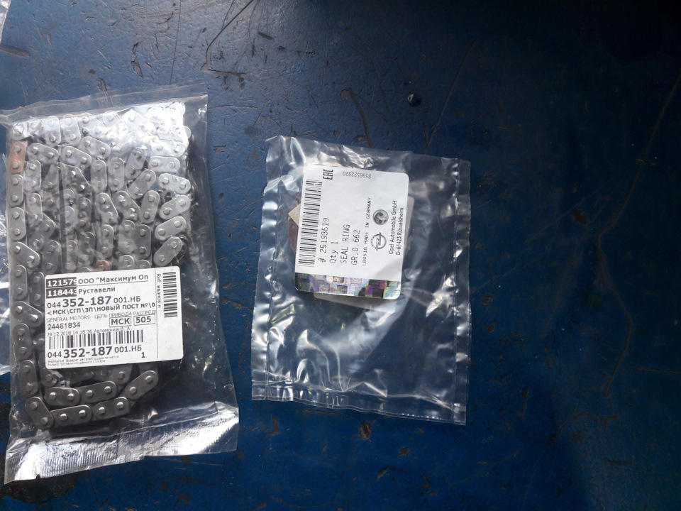 24461834 Цепь грм GM | Запчасти на DRIVE2