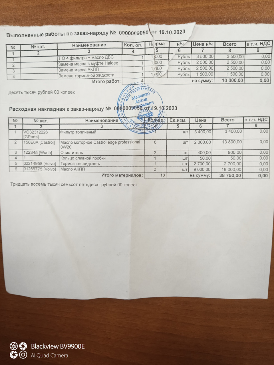 ТО3, муфта Haldex, АКПП, замена тормозной жидкости — Volvo XC60 (2G), 2 ...