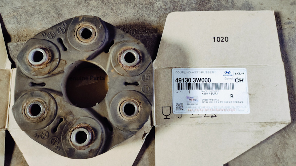 31. Эластичная муфта кардана — Hyundai ix55, 3 л, 2012 года ...