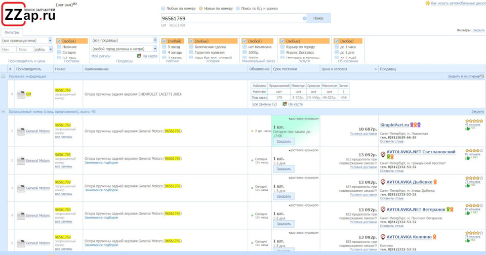 Замена задних амортизационных стоек, пружин и стоек стабилизатора ...