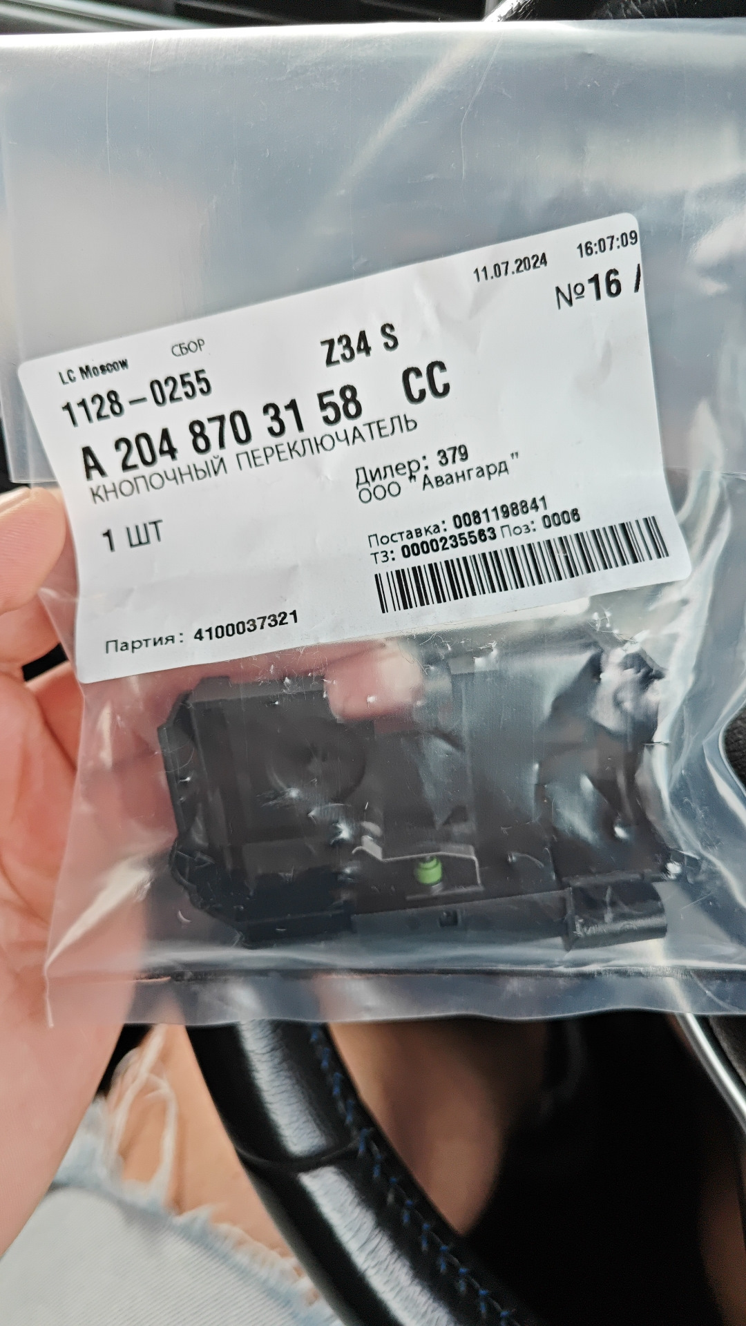 Левый концевик капота — Mercedes-Benz GL-Class (X166), 3 л, 2014 года ...