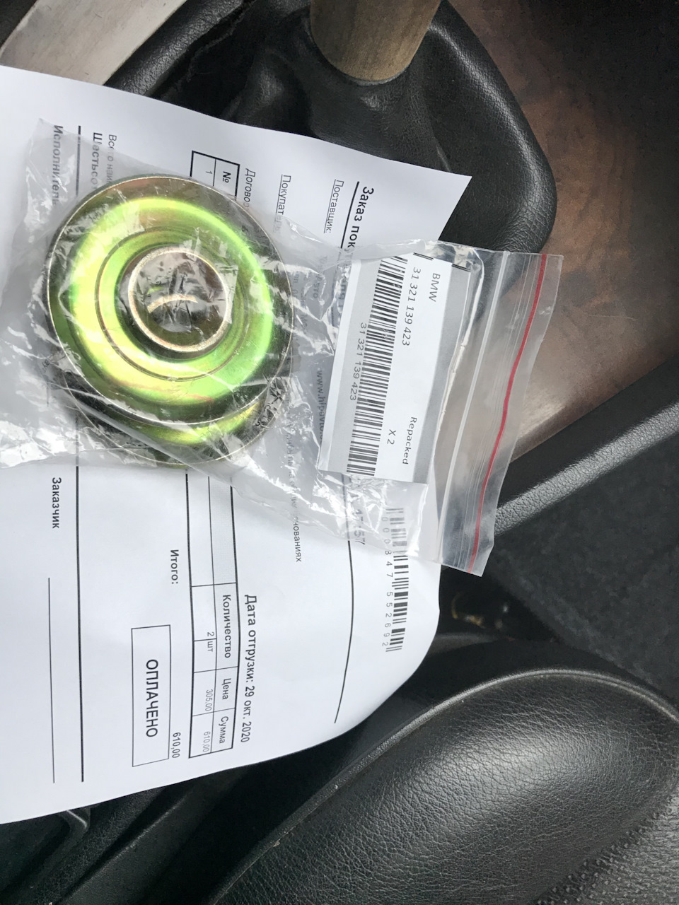 31321139423 Опорный диск BMW | Запчасти на DRIVE2