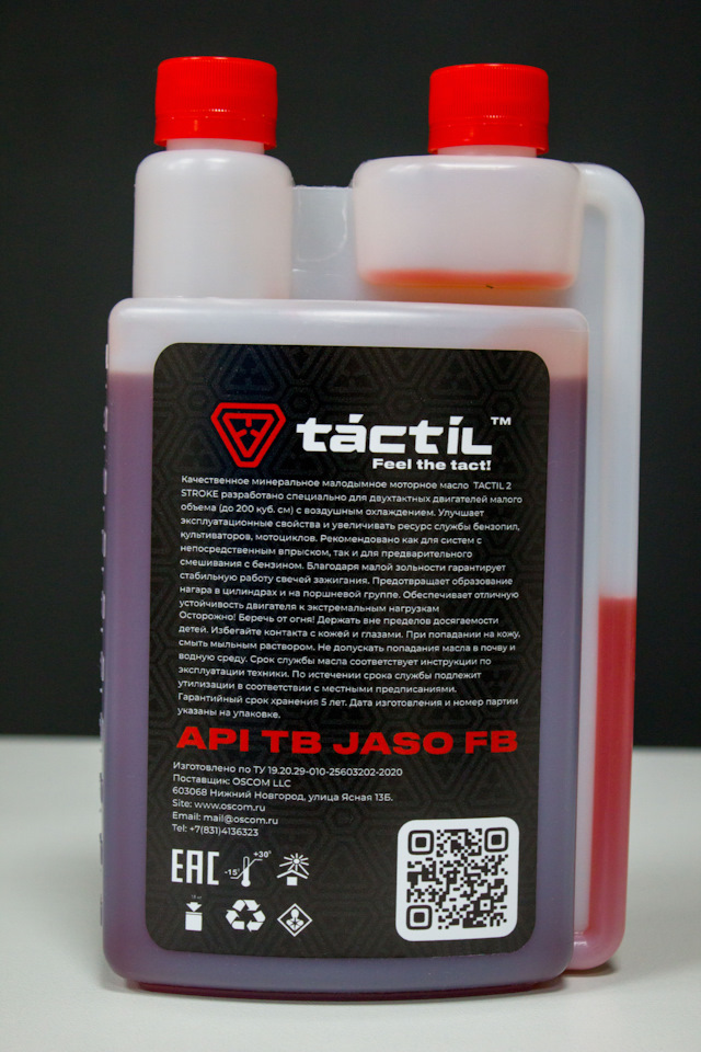 Минеральное масло для двухтактных двигателей TACTIL 2 STROKE API TB 1л ...