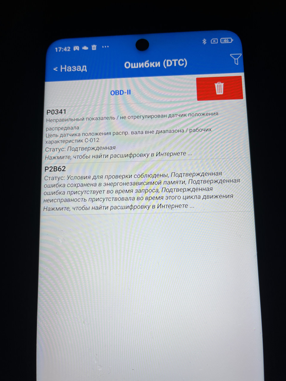 Плавают оборы n46b20, ошибка p0341 — BMW 3 series Touring (E91), 2 л ...