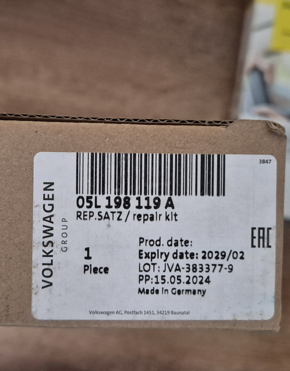 05L198119A Комплект ГРМ VAG | Запчасти на DRIVE2