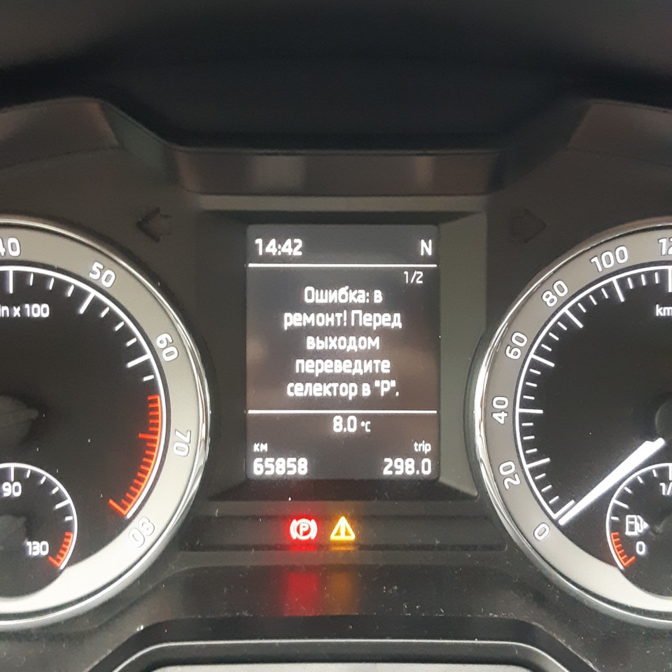 "Ошибка коробки в Ремонт". Установка VAG 5q0713128a, TPI 2056031/1 ...