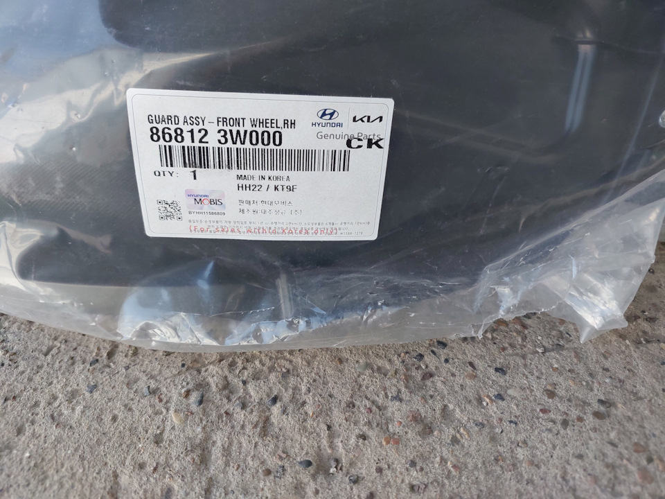 Как новый ч.2 — Подкрылки и защита ДВС — KIA Sportage (3G), 2 л, 2012 ...