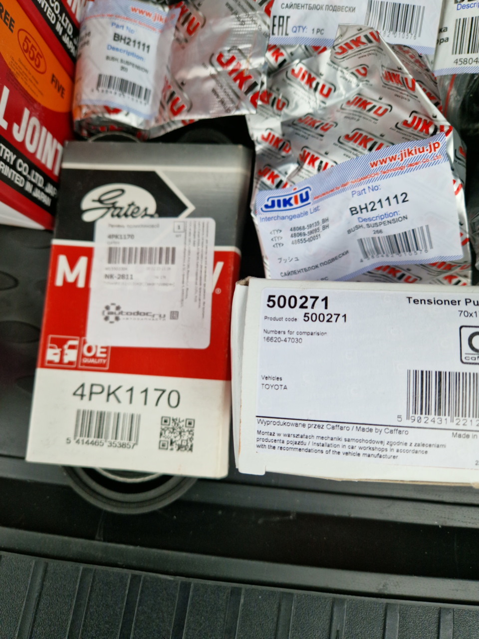 4PK1170 Ремень ручейковый AVANTECH | Запчасти на DRIVE2