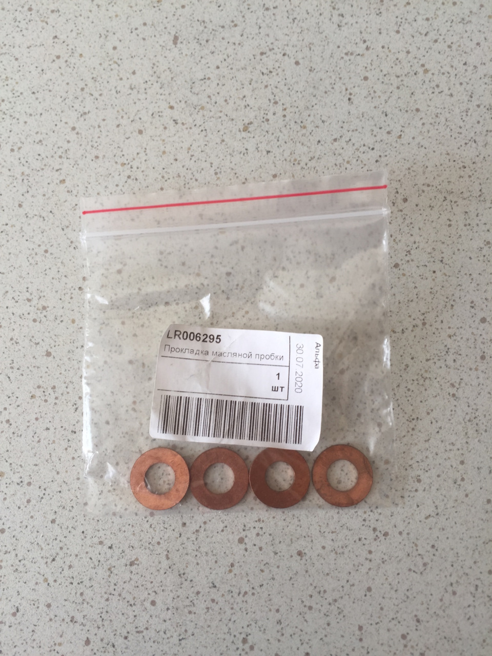 LR006295 Прокладка Jaguar Land Rover | Запчасти на DRIVE2