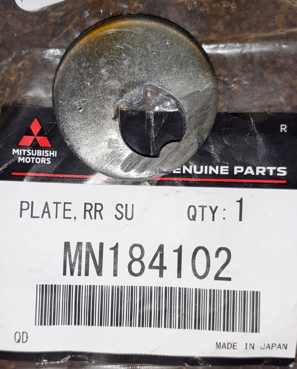 MN184102 ШАЙБА МЕТАЛЛИЧЕСКАЯ Mitsubishi | Запчасти на DRIVE2