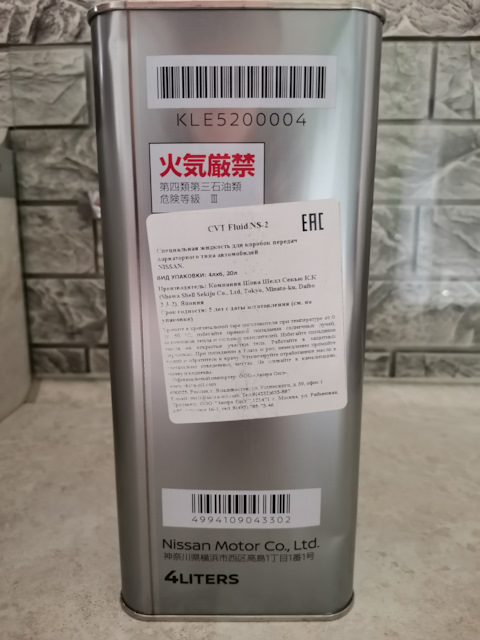 KLE5200004 Nissan CVT NS-2, жидкость для вариатора (4л.) NISSAN ...