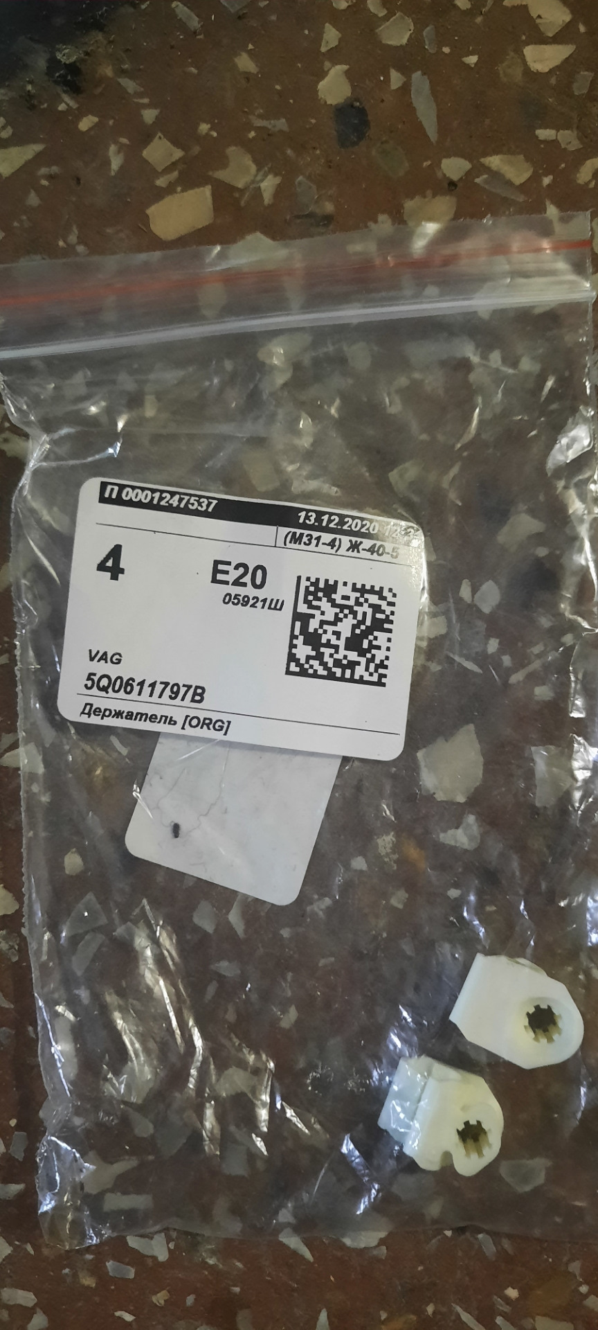 5Q0611797B Держатель VAG | Запчасти на DRIVE2