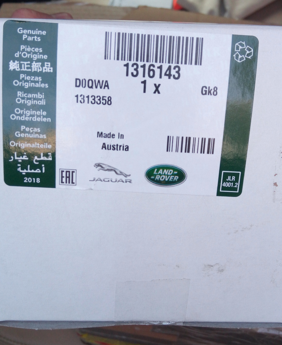 1316143 Крышка Jaguar Land Rover | Запчасти на DRIVE2