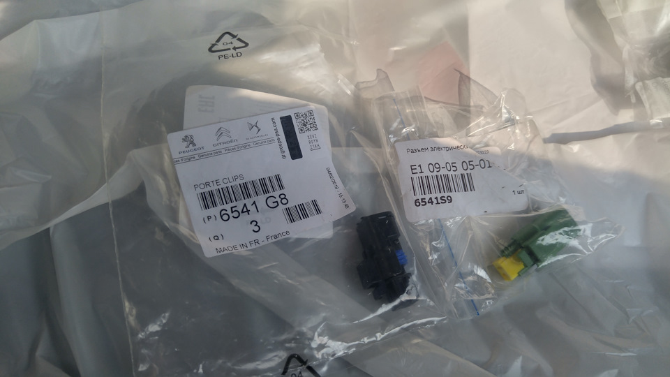 6541G8 Разъем электрический Peugeot Citroen | Запчасти на DRIVE2