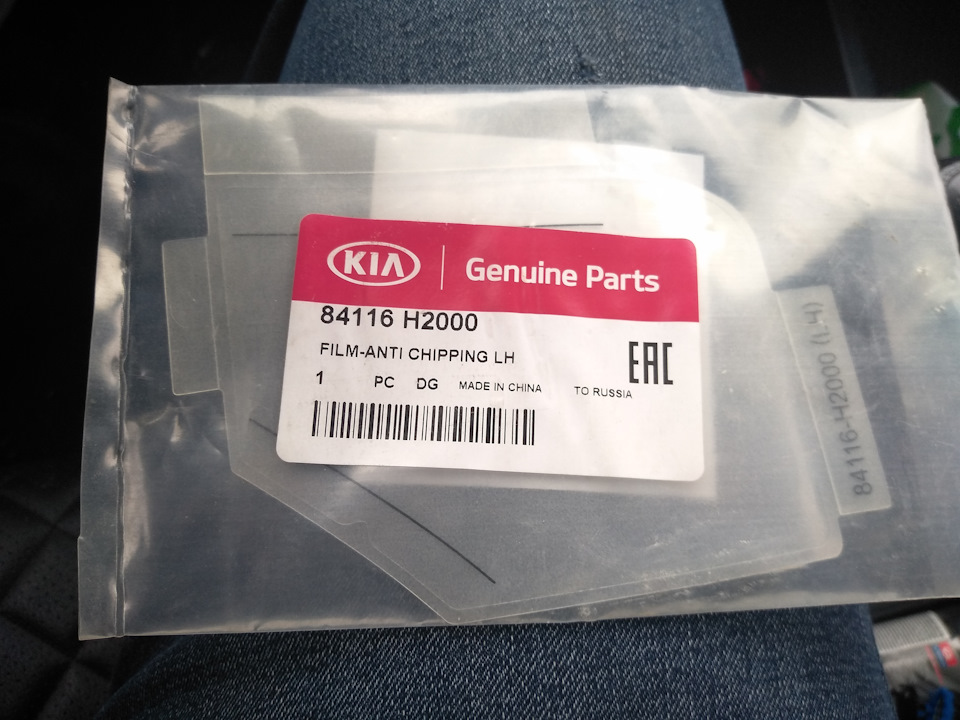 замена наклейки заднего левого крыла — KIA Rio (4G), 1,4 л, 2017 года ...