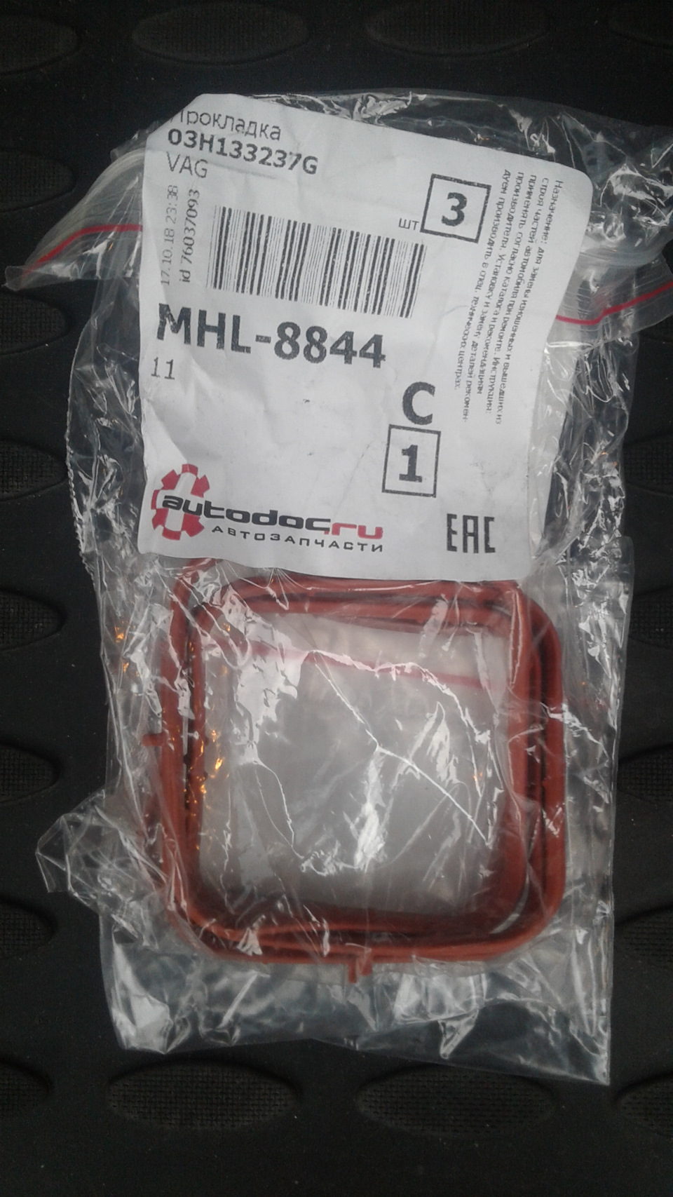 03H133237G Прокладка VAG | Запчасти на DRIVE2