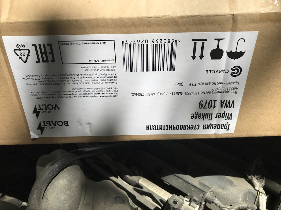 Замена трапеций дворников #2 — Ford Focus Hatchback II, 1,6 л, 2007 ...