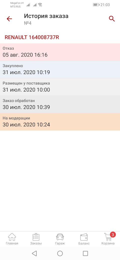 164008737R Фильтр топл RENAULT | Запчасти на DRIVE2