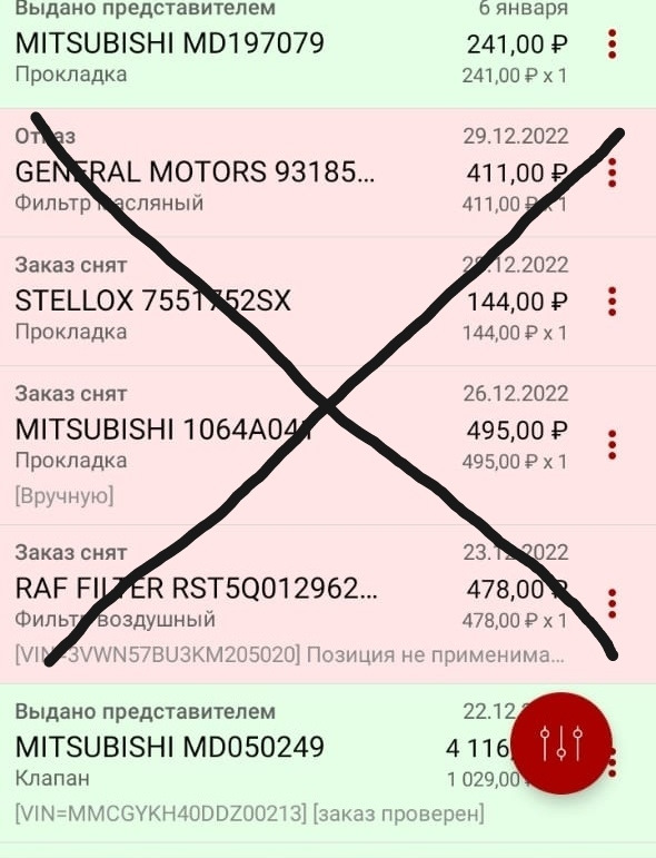 MD197079 Прокладка корпуса двигателя Mitsubishi | Запчасти на DRIVE2