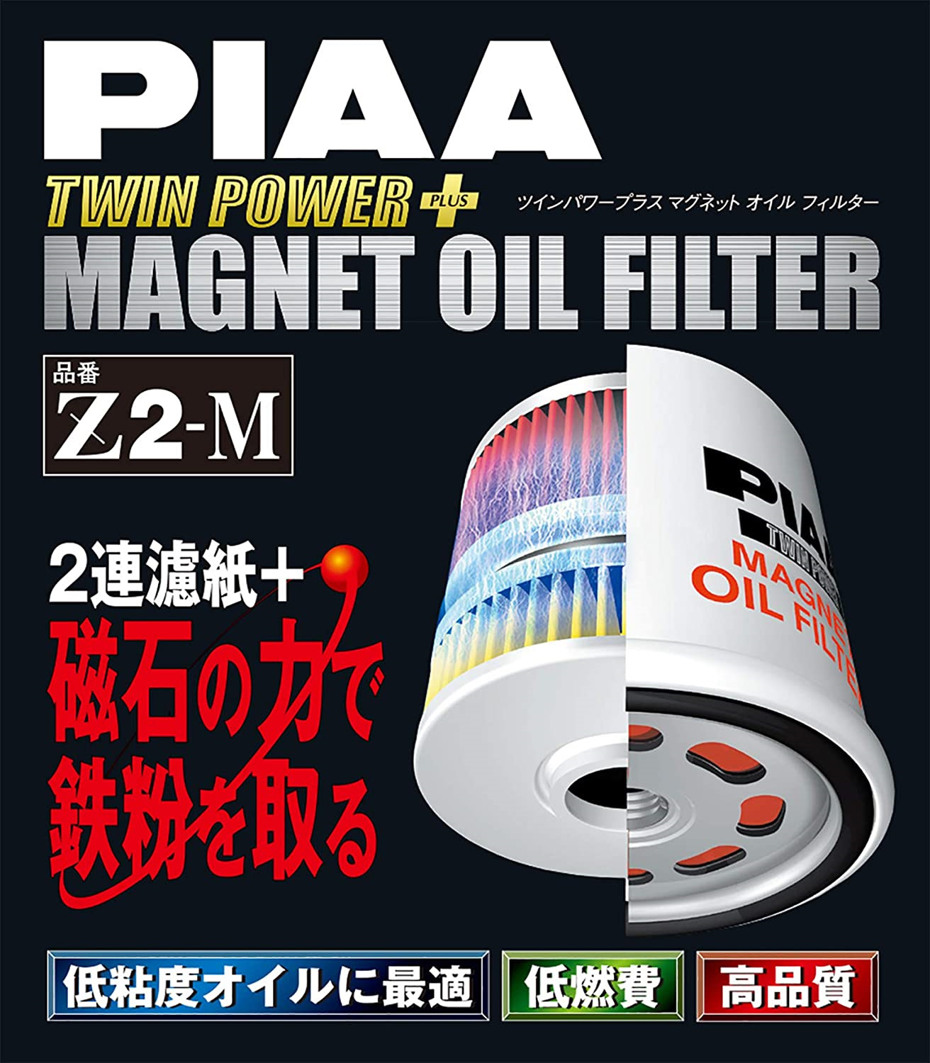 EXTREME A.M.G. VR2 5W40 GTC & PIAA MAGNETIC TWIN POWER Z2-M — Toyota Cresta (100), 2,5 л., 1996 ...