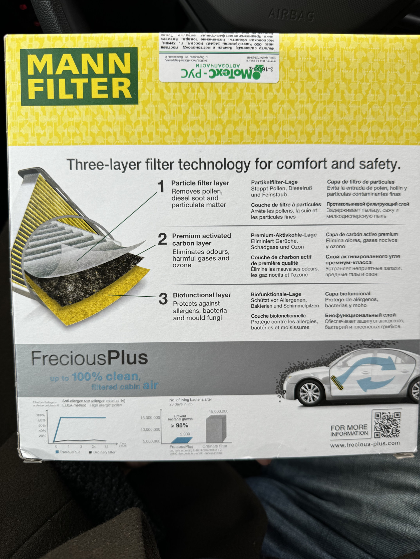 Замена фильтра салона на MANN Frecious Plus — Jetour Dashing, 1,5 л, 2023 года | расходники | DRIVE2