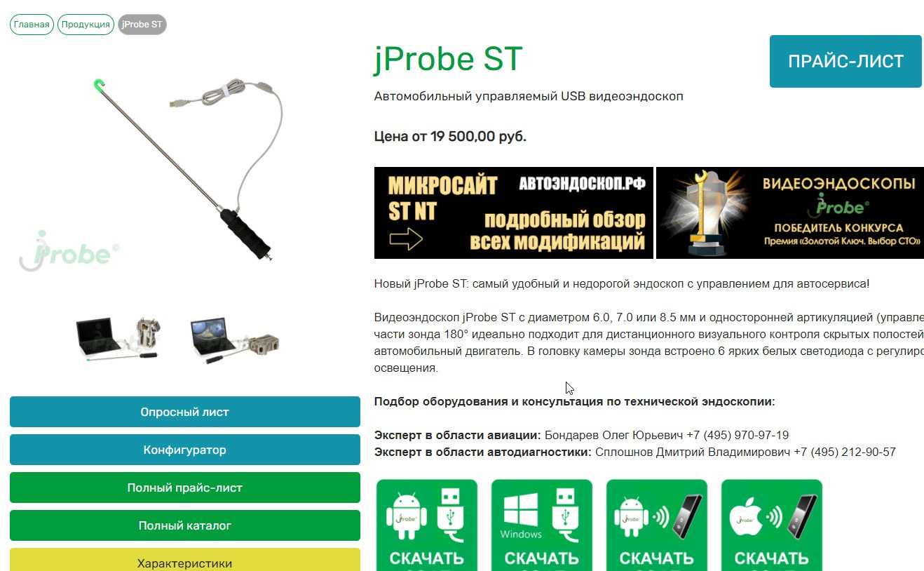Заказал себе эндоскоп jProbe ST. Спойлер. — Toyota RAV4 (III), 2,4 л, 2008 года | аксессуары ...