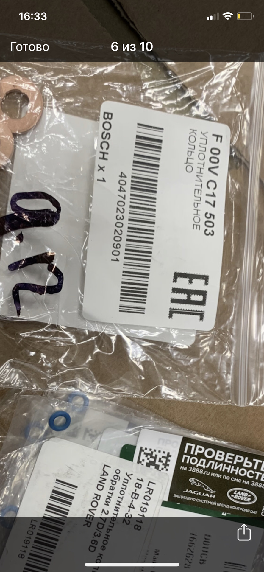 Крышка клапанов и сальник привода — Land Rover Range Rover (3G), 3,6 л ...