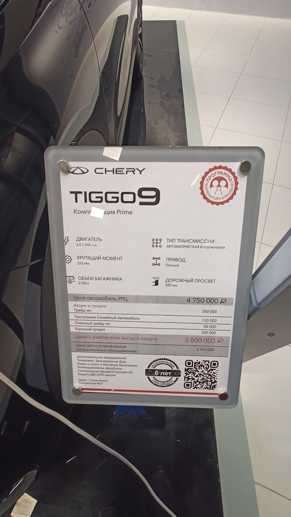 TIGGO 9 — Chery Tiggo 7 Pro Max, 1,5 л, 2023 года | наблюдение | DRIVE2