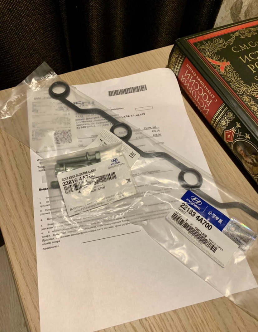 221334A700 Прокладка блока цилиндров KIA HYUNDAI | Запчасти на DRIVE2